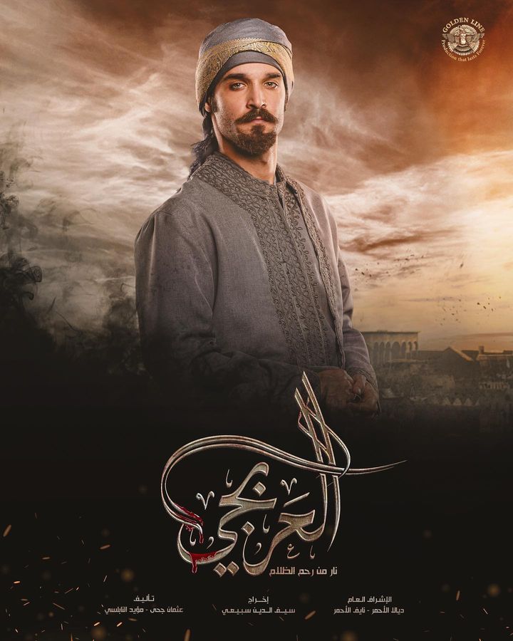 Filmography - Fares Yaghi